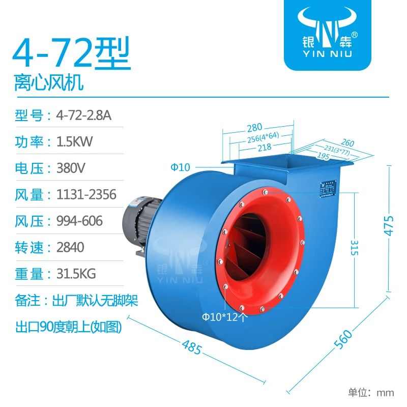 牛-72银鼓风机除尘离心引风机380v风机锅炉工业风机风机4通风机