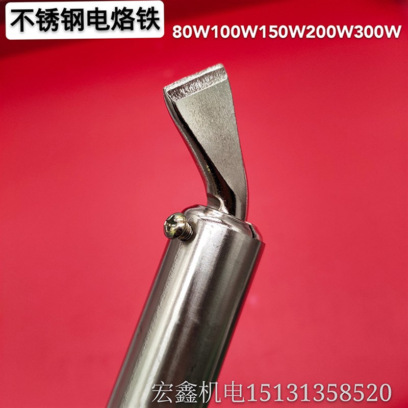 不锈钢电烙铁大功率家用恒温电焊笔扁头电洛铁电子维修锡焊焊接