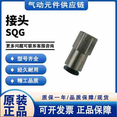 CHELIC气立可SQG4/6/8/10/12-M5/01/02/03/04/直通内牙 快速接头