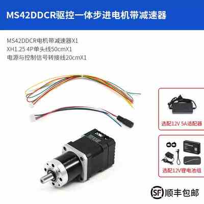 高精度编码带电机带减速器控制驱动器闭环驱控步进ms42ddc一体