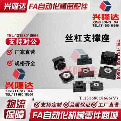 丝杠支撑座 C-BSFW/BUFN/BSW/BUN/BRW/BUR6/8/10/12/15/20/25/30