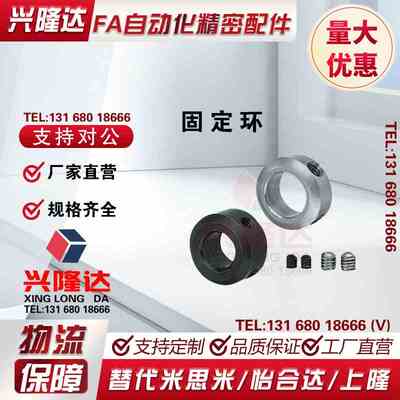 40固定环psccn5/SCC20止动30轴承35挡圈sccn8/10/12/6/15/17/25/4