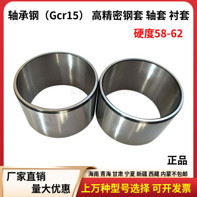 钢套轴套内套衬套耐磨套内径50外径55 58 60 65高25 35 40 50mm