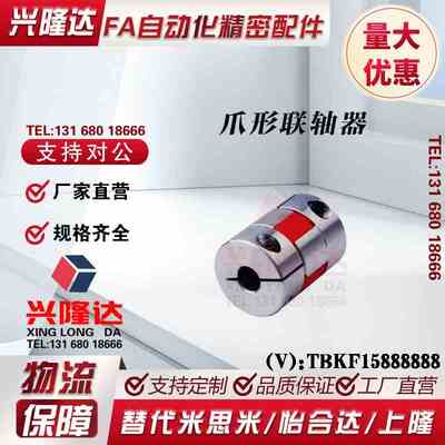 CPJC30-20/40/BL-RD-6/5/7-8-9/9.525-10-11-12-14/WH联轴器CPJCK