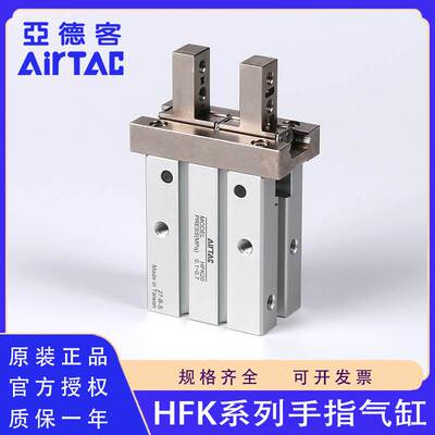 原装亚德客HFKL HFK10 16 20 25 32 40B/N/F/R/W/M手指气缸长行程