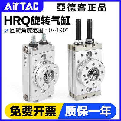 亚德客气动90度180度可调小型旋转回转气缸HRQ 3 7 10 20 30 100A
