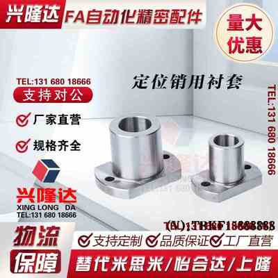 定位销用衬套两面切割法兰型JBN JBNM JBNF JBNFBJBNFMJBNFSJBNFC