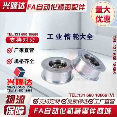 同步惰轮EVF01-W9 W11 W15 W16 W22-D20 D25 D30 D35 D40 D45