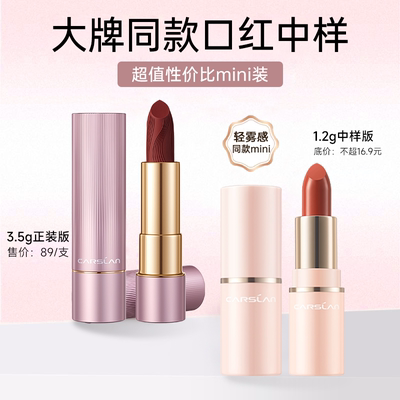 卡姿兰口红M03灵动枫橘色