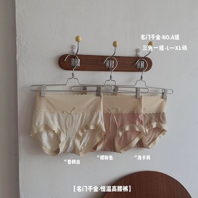 AYDE无痕莫代尔高腰内裤女舒适蝴蝶结丝带恒温三角裤纯棉裆礼盒装