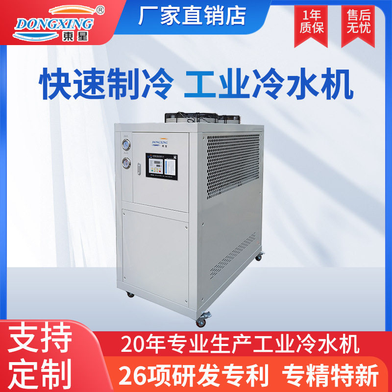 厂家模具注塑降温冷水机设备 模温机模具控温机 水式恒温机