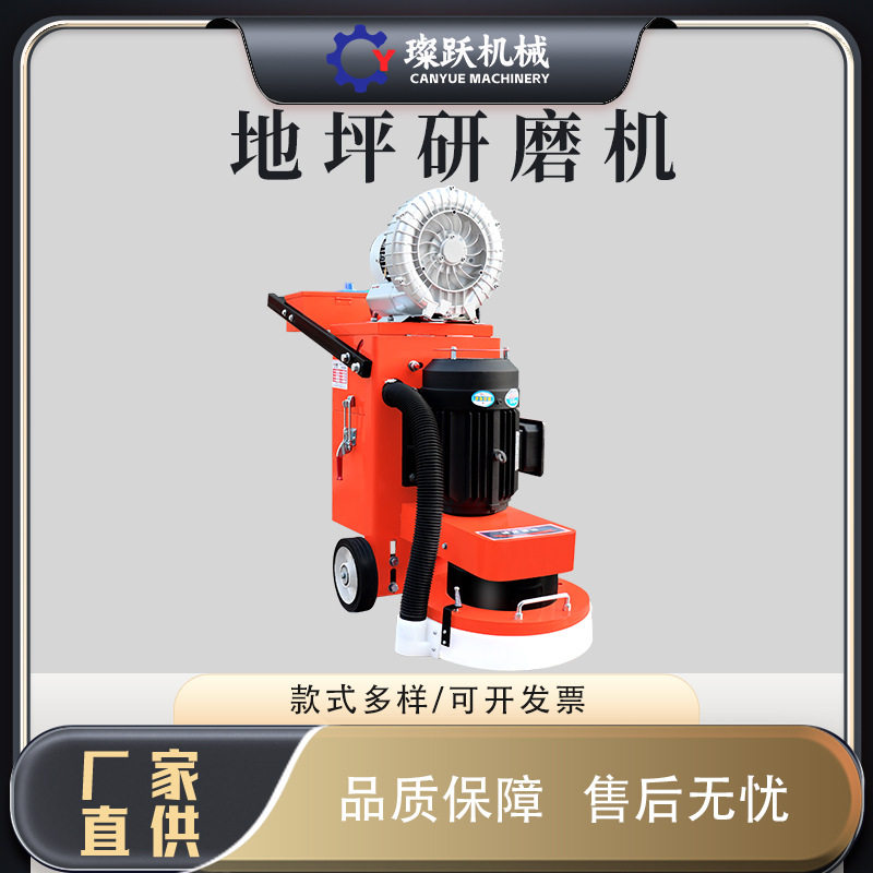 沥青地坪固化地坪打磨抛光机水泥地面翻新打磨机环氧地坪研磨机