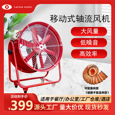 厂家直供CTF400移动手推式排烟轴流通风机仓库船用隧道带轮排风扇