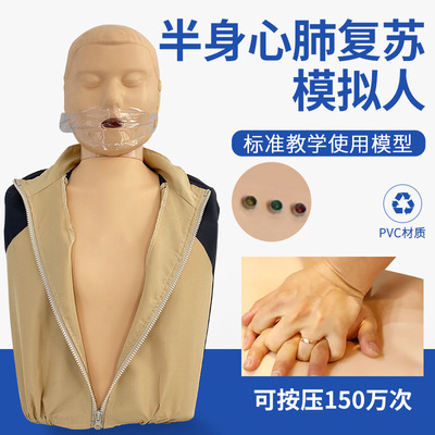 CPR100A有指示灯亮 CPR100B 简易型电子版半身心肺复苏模拟人