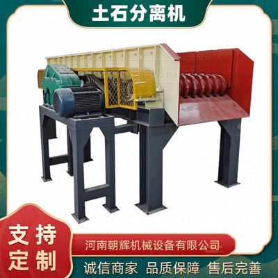 大型建筑垃圾泥石分离机 沙土泥石处理设备处理量大土包石滚轴筛