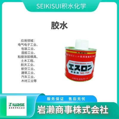 SEKISUI积水/PVB树脂/工业胶粘剂/工业胶水/UT20V