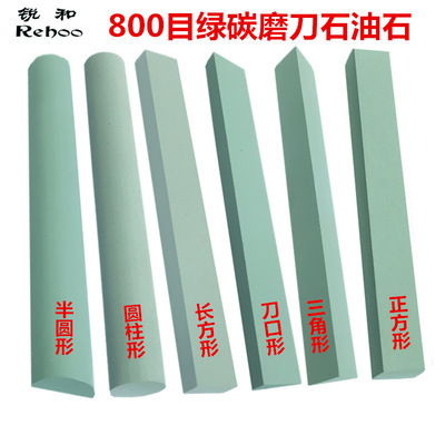 锐和牌油石磨刀石打磨砂条圆柱形三角形刀口形半圆形磨刀碳化硅