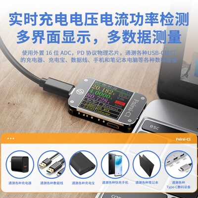 FNB48手机维修快充测试仪FtNIRSIUSB电压电流表QC/PD等协议诱骗器
