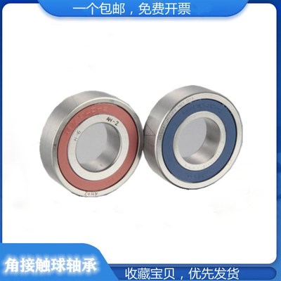 雕刻机高速主轴密封轴承H7000 7001 7002 7003 7004 7005C-RZ P5