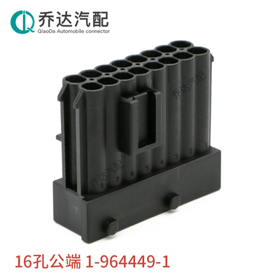 1-964449-1 16孔TE型汽车防水接插件2.8公母连接器塑壳1-965427-1