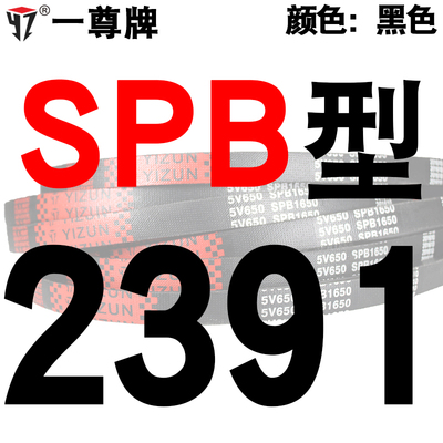 一尊硬线三角带传动带SPB1180到2870/1800/2530/2680高速三角皮带