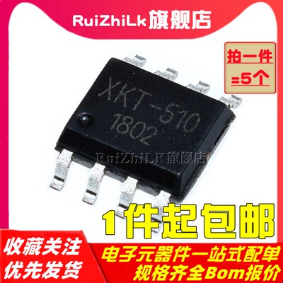 XKT-510/3168/412/3169/801/T5336/207/333/335 无线充电供电ic