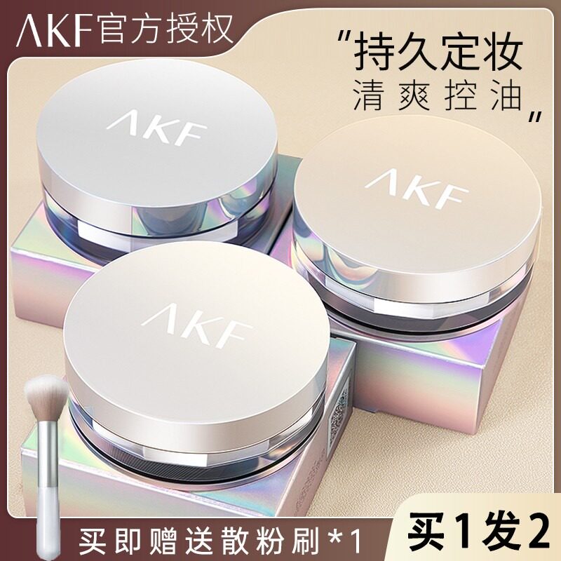 【正品保证】AKF散粉哑光定妆粉蜜粉饼不脱妆持久油皮柔焦
