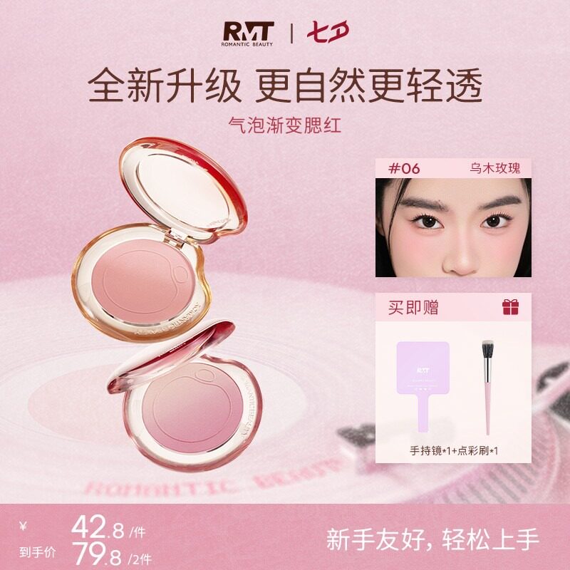 罗小曼气泡渐变腮红显白显色腮紫膨胀色收缩色裸色氛围感胭脂粉彩