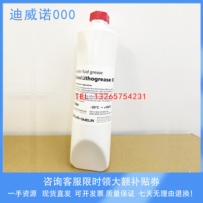 德国原装进口迪威诺Divinol Lithogrease 000德玛吉机床润滑油脂