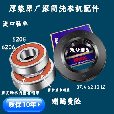 适用于博世滚筒洗衣机WAS20460TI WAP242602W轴承水封油封密封圈