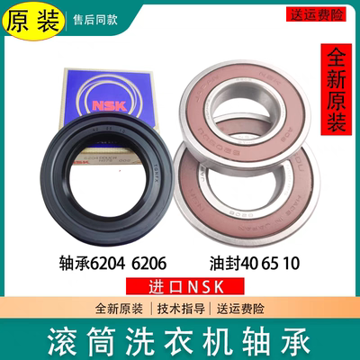 适用惠而浦滚筒洗衣机XQG100-ZS24109BC ZS24109BS轴承油封水封