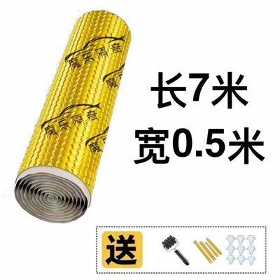 汽车隔音吸音隔热环保丁基胶止震板音响4轮底盘改装通用型4门隔音