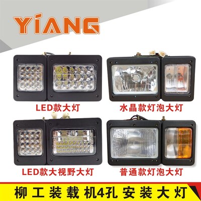 柳工50装载机配件50C 855 856 50CN 855N铲车LED前组合大灯30E40B