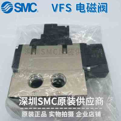 全新原装SMC电磁阀VFS4110-4DB-04 220V电压 专注日本原装现货