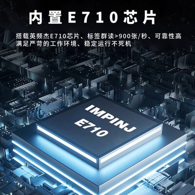 超高频多通道固定式rfid读写器Impinj E710模块远距离UHF读卡器