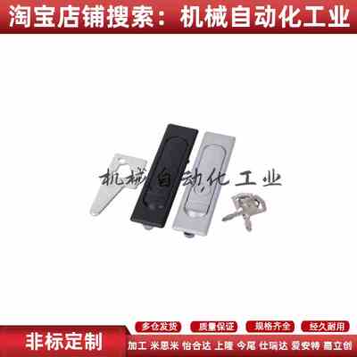 怡合达型XAT01/XBG15/XBG16/XBG17黑色/亚光白单点按压式平面锁