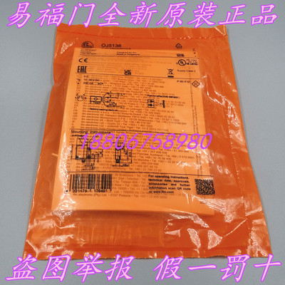 德国IFM易福门全新原装OJ5136激光镜面反射光电传感器0J5136现货