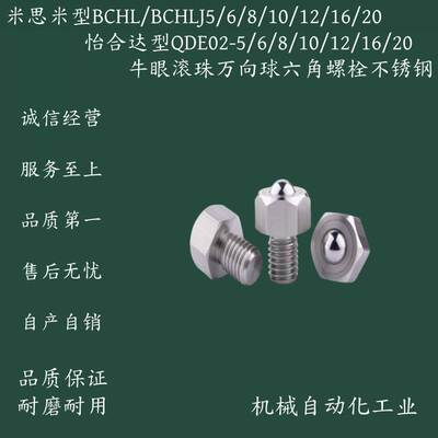米思米型BCHL/BCHLJ5/6/8/10/12/16/20/QDE02-5-6-8-10-12-16-20