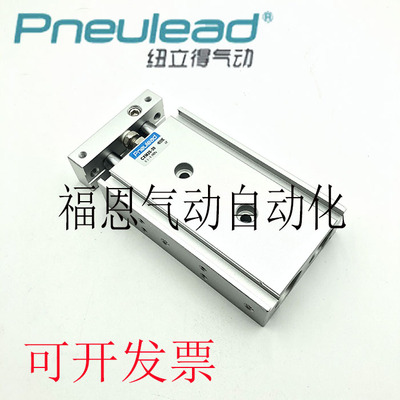 纽立得/Pneulead双杆气缸CXM6/10/16/20/25/32-5 10 15 20 25 30