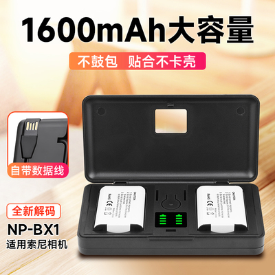 NP-BX1相机电池充电器套装适用于索尼zv1 RX100黑卡RX1R HX50 WX3