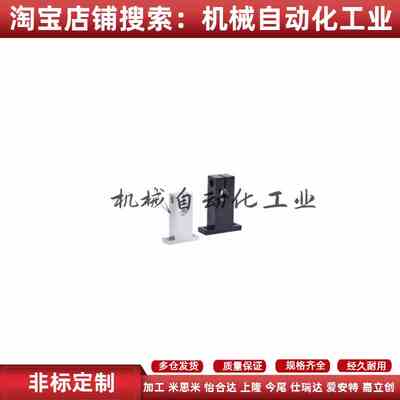 导向轴支座T型开口型SHSTBN SHSTMN/SHSTAN12/15/16/20/25/30-30