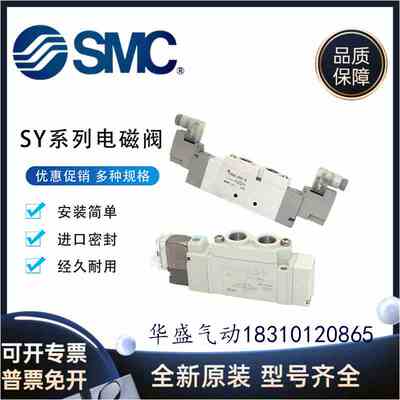 正品SMC电磁阀SY3120/3220/3320/3420/3520-3 4 5 6MZD MZE MMD-M
