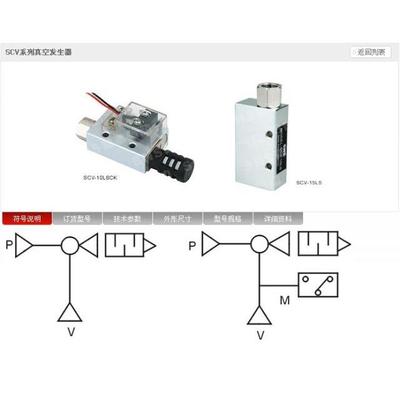 气动真空发生器SCV-10 G1/8  厂家直销