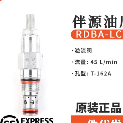 RDBA-LAN直动型RDDA-LAN溢流阀RDFA-LAN插装阀RDHA-LAN RDJA-LAN
