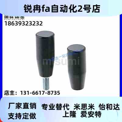 树脂固定把手 HAA11/HAA12/HAA16/HAA21-M6/M8/M10/M12
