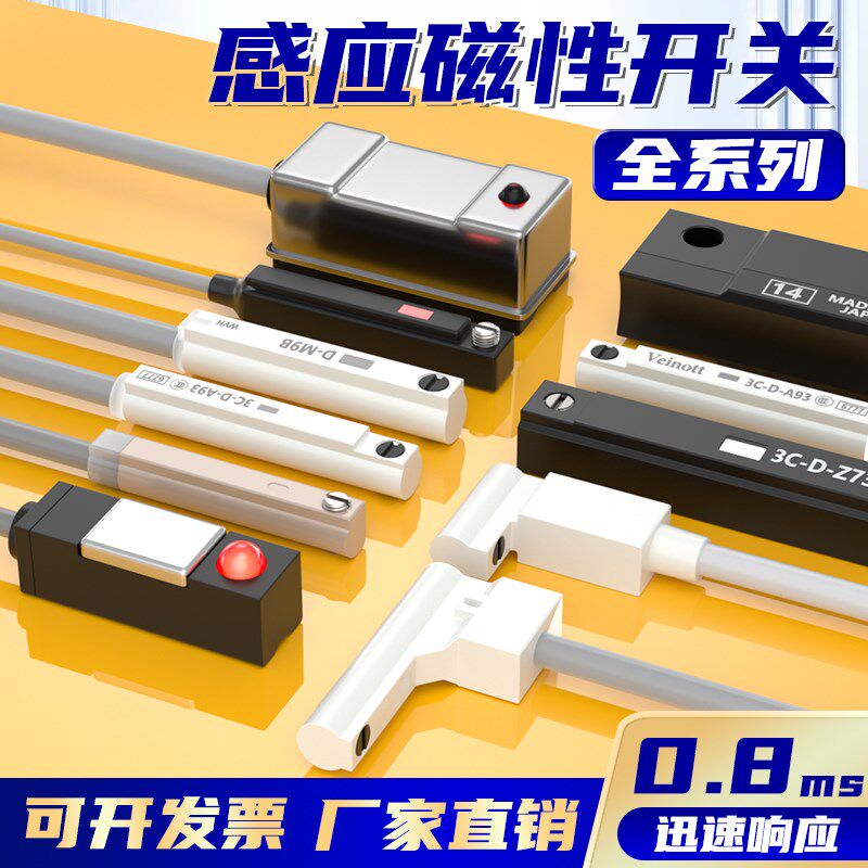 磁性开关感应器DMSG/CS1-U/J/G/F气缸二三线接近感测器D-M9B/A93