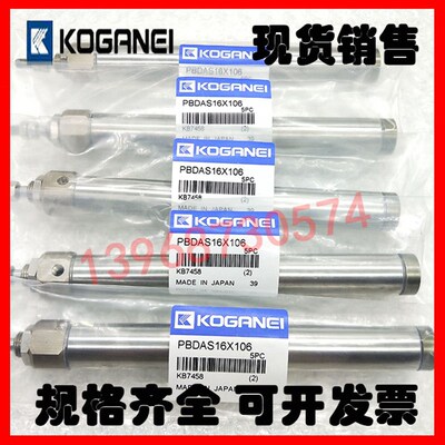 全新小金井贴片机气缸 PBDAS PBDA16x5x10x20xx30x40x50X100-3-7