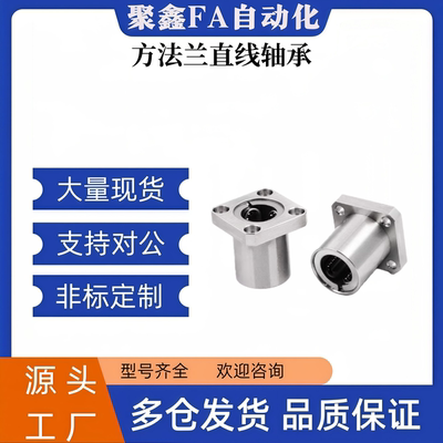304不锈钢方法兰直线轴承SLHFSW/SLHFSWS12 16 10 12 16 20 25 30