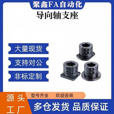 45号钢导向轴支座STHWRB/STHWSB/STHWCB-D8 10 12 16 20 25 30 35