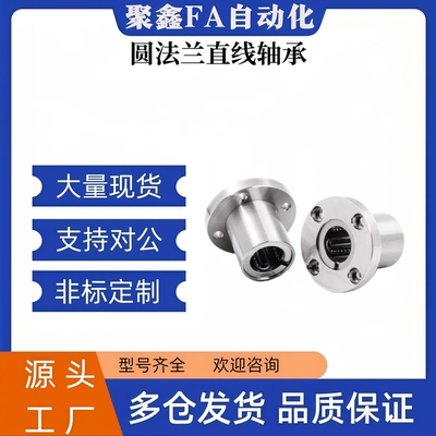 304不锈钢直线轴承SLHFRW/SLHFRWS8 10 12 16 20 25 30 35 40双衬